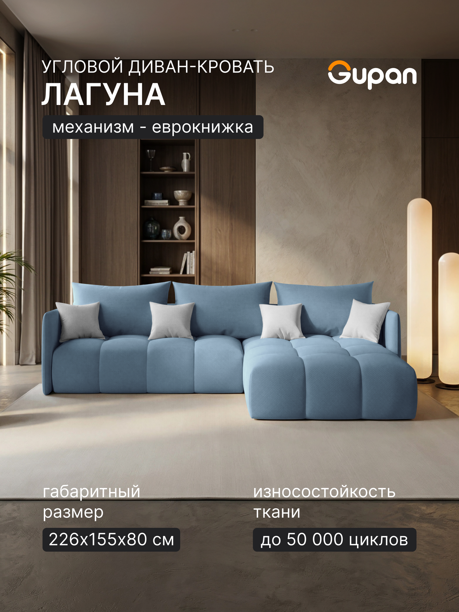 Диван угловой Лагуна Велюр Амиго Голубой, раскладной, механизм еврокнижка, беспружинный, с ящиком для белья