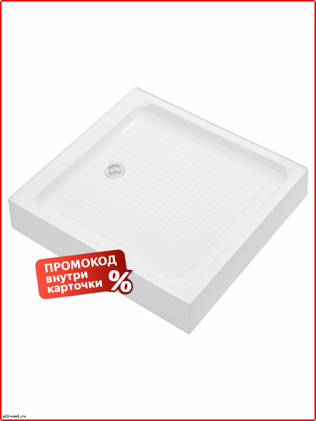 Душевой поддон WEMOR Dina 70x70 высокий, акрил, квадратный, белый