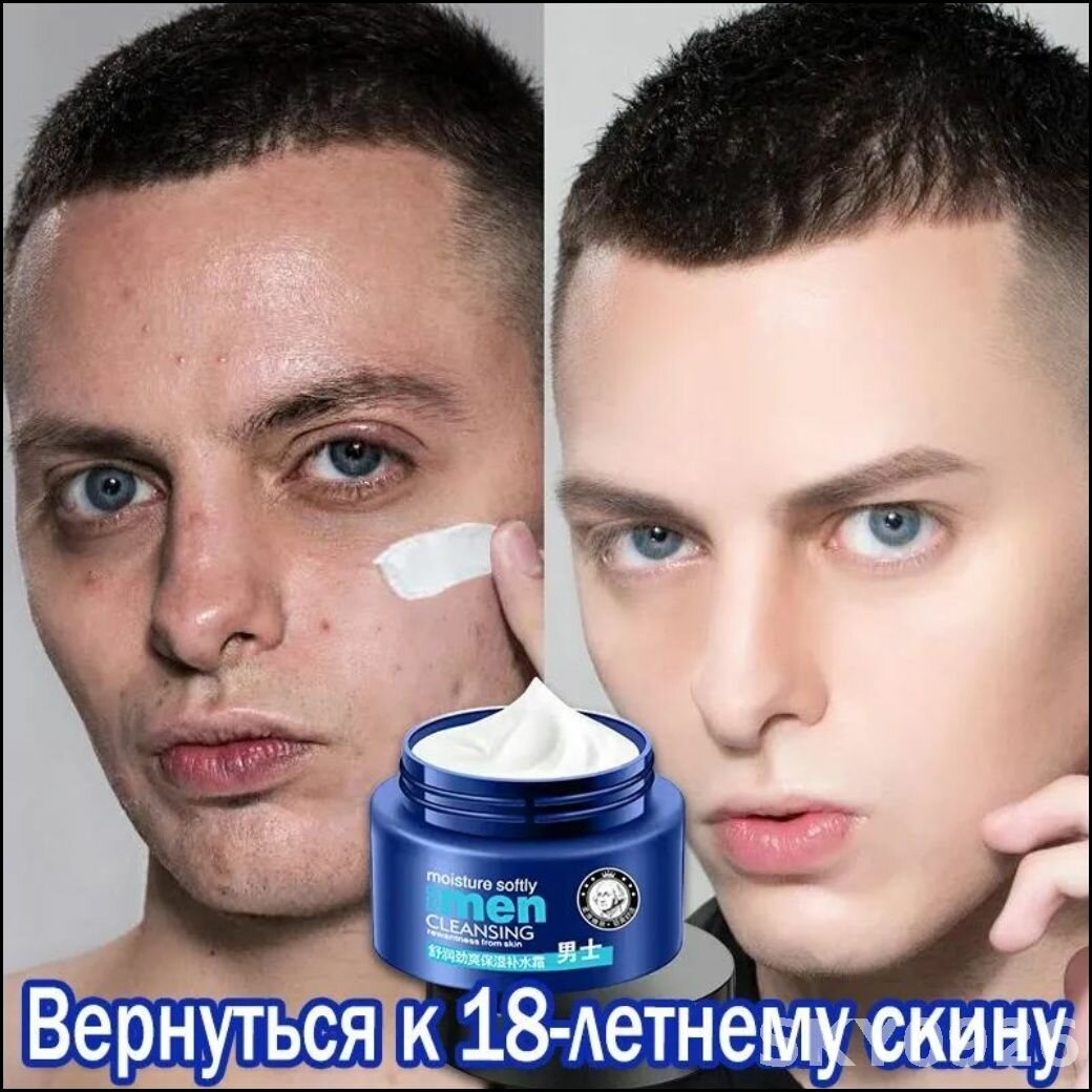 Крем для ухода за кожей