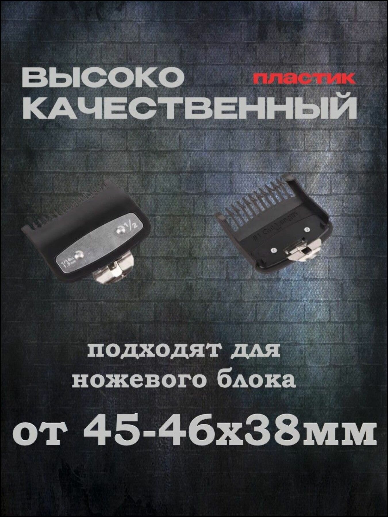 Насадки для машинки для стрижки волос 3 шт комплект гребенки