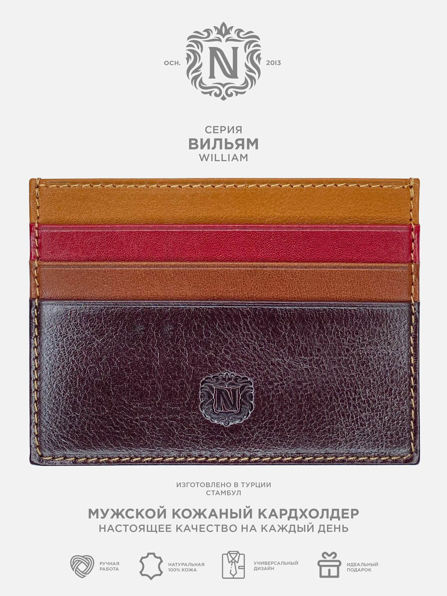 Визитница