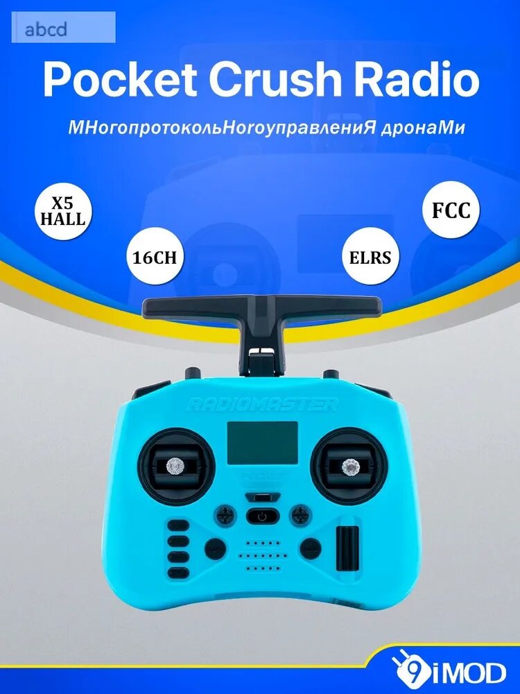 Радиоаппаратура Pocket Crush Radio Многопротокол управления дронами ELRS FCC X5 HALL