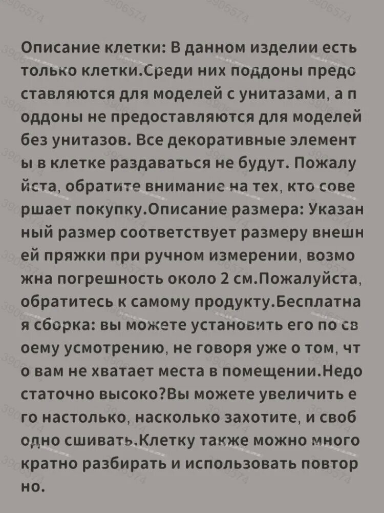 Клетка для животных — фото 1
