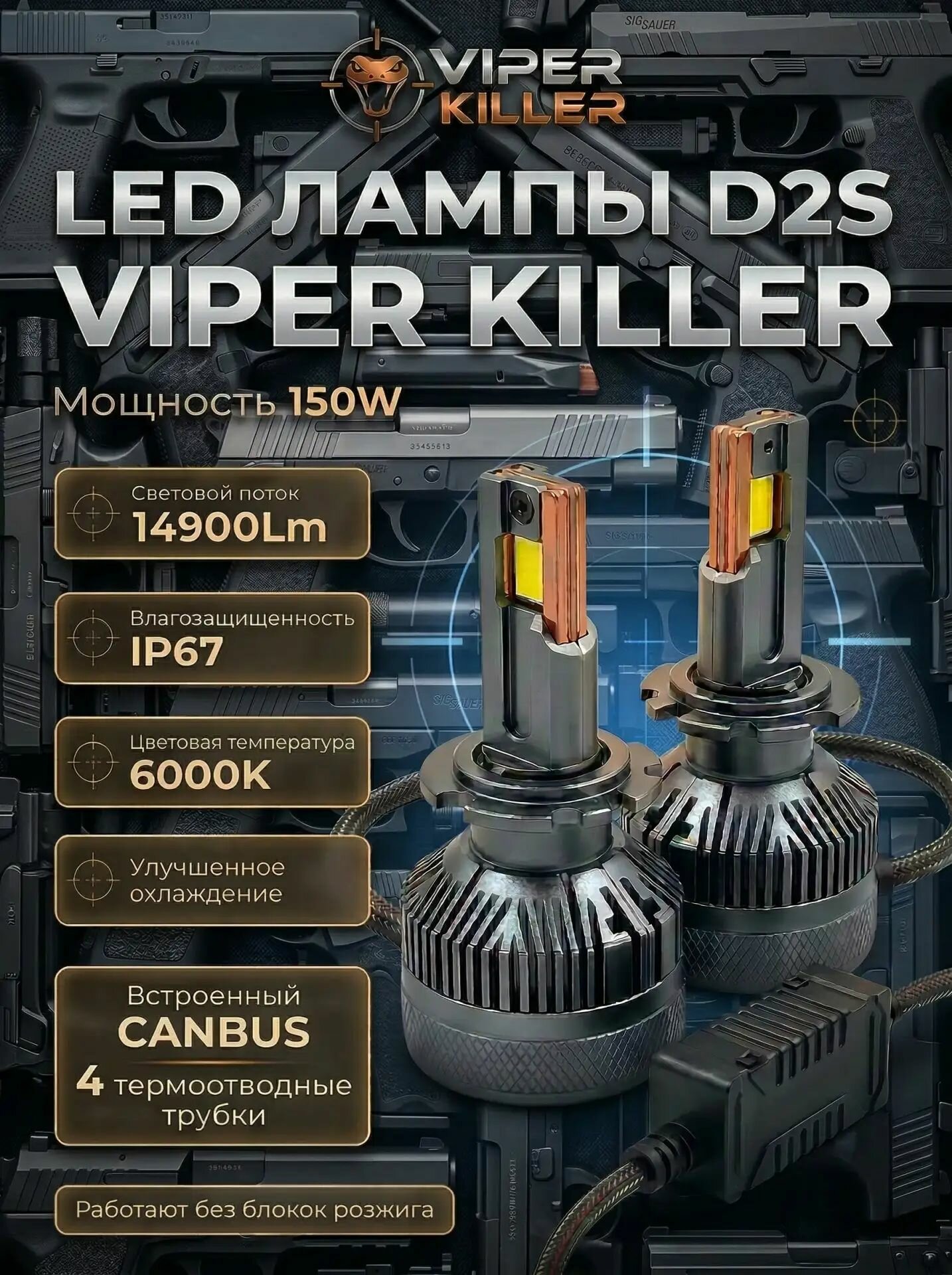 Светодиодные лампы D2S для Opel Corsa C 2000-2009 / Опель Корса - VIPER KILLER CASE 150W - 9-36V - 6000K / LED лампочки Д2С