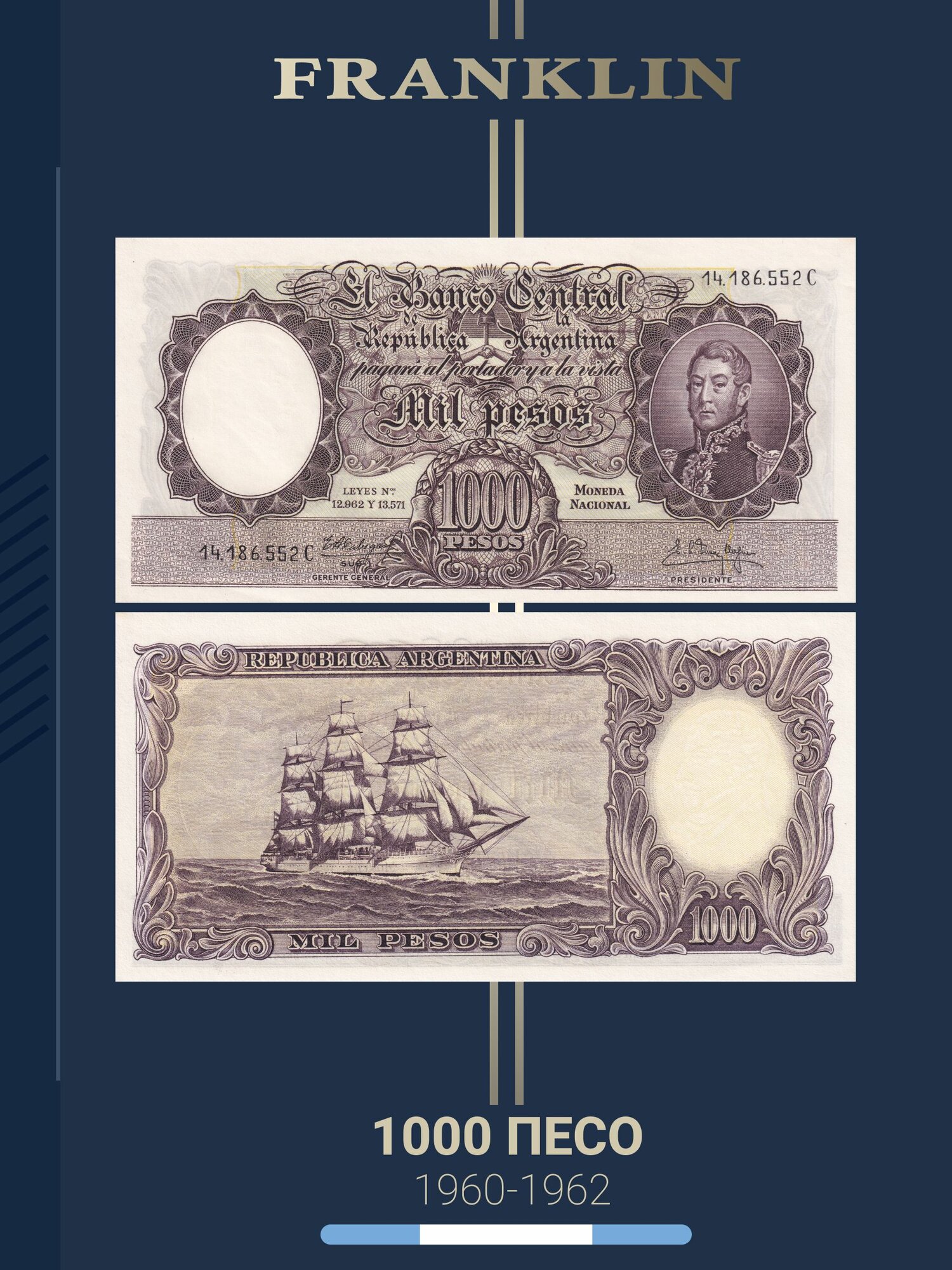 Банкнота Аргентина 1000 песо 1960-1962 год (UNC) Pick 274