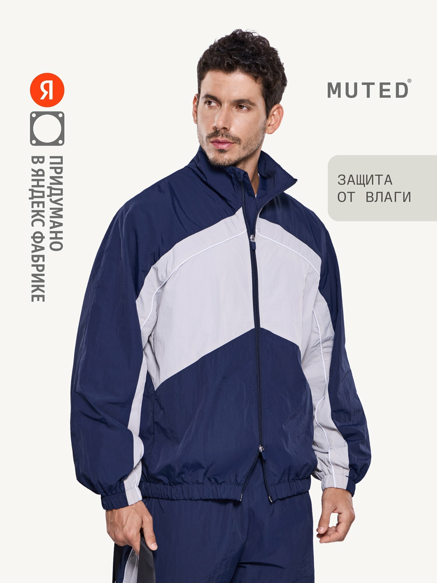 Ветровка из водостойкого нейлона