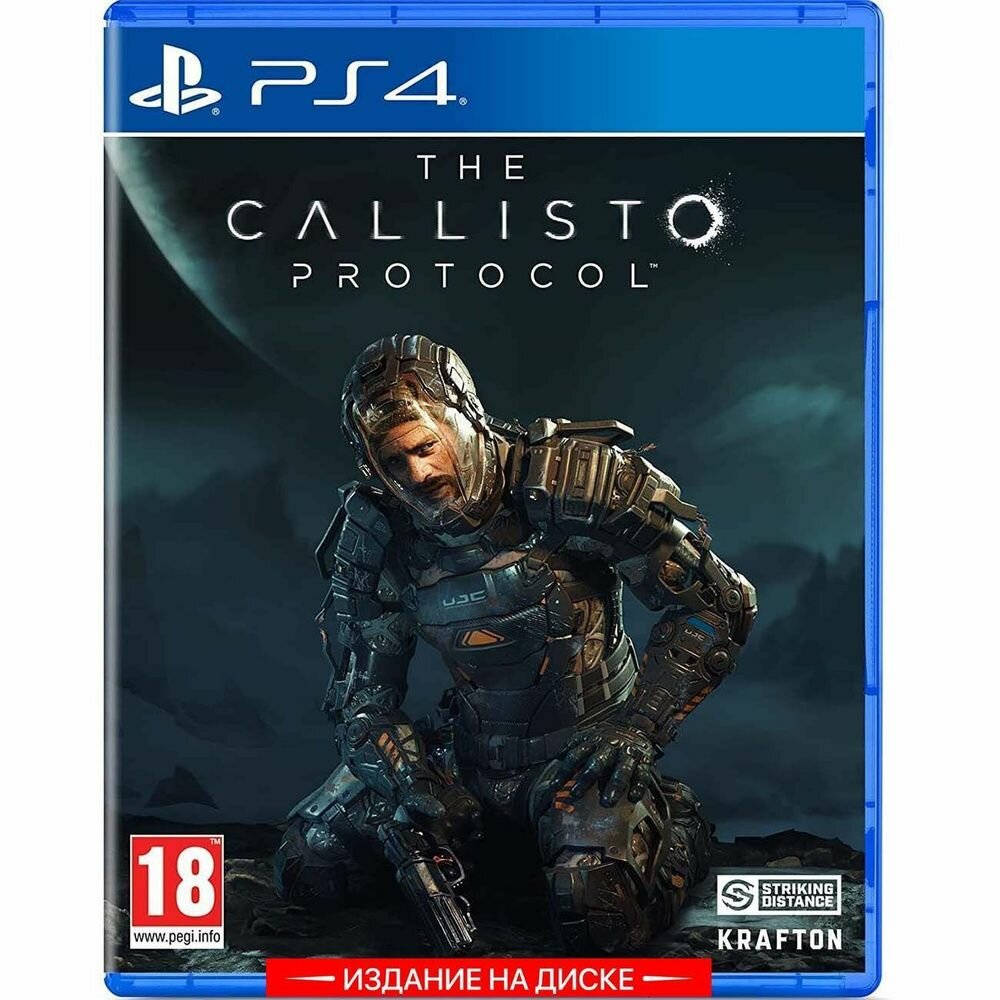 Диск The Callisto Protocol для PS4 (русские субтитры)
