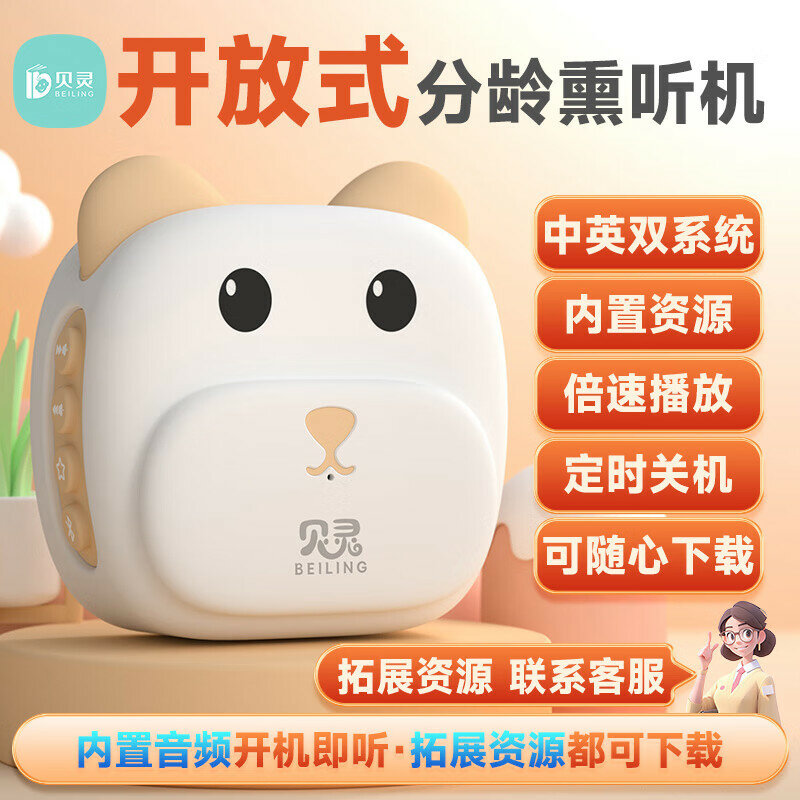 Bei Lin открытая история машина для раннего образования, двухъязычный MP3-плеер с 32 ГБ памятью, подарок для детей 1-8