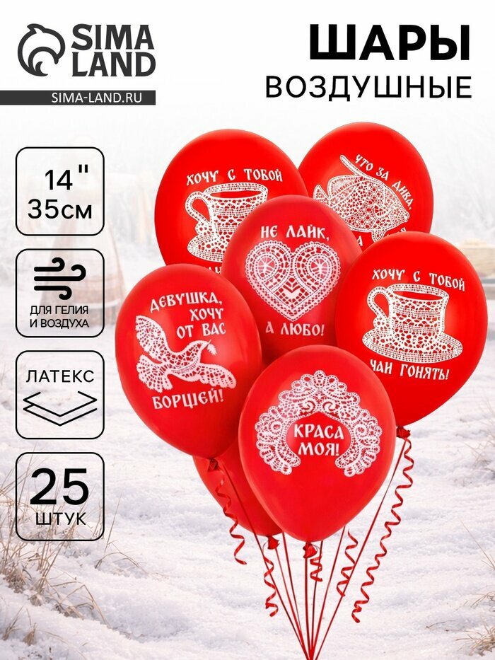 Воздушные шары латексные 14" «Русский стиль», набор 50 шт.