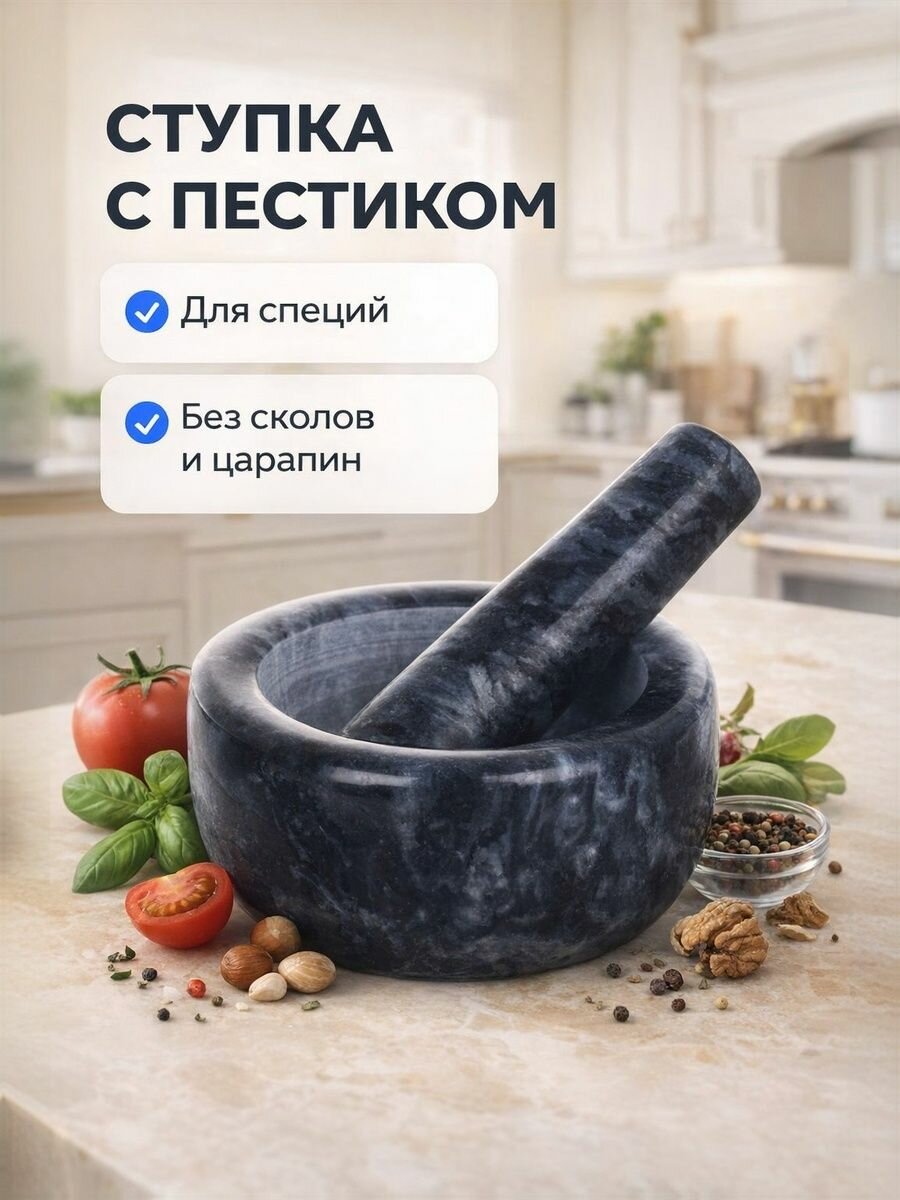 Ступка с пестиком каменная для приправ 11.5x6см, мраморная, серо-черная