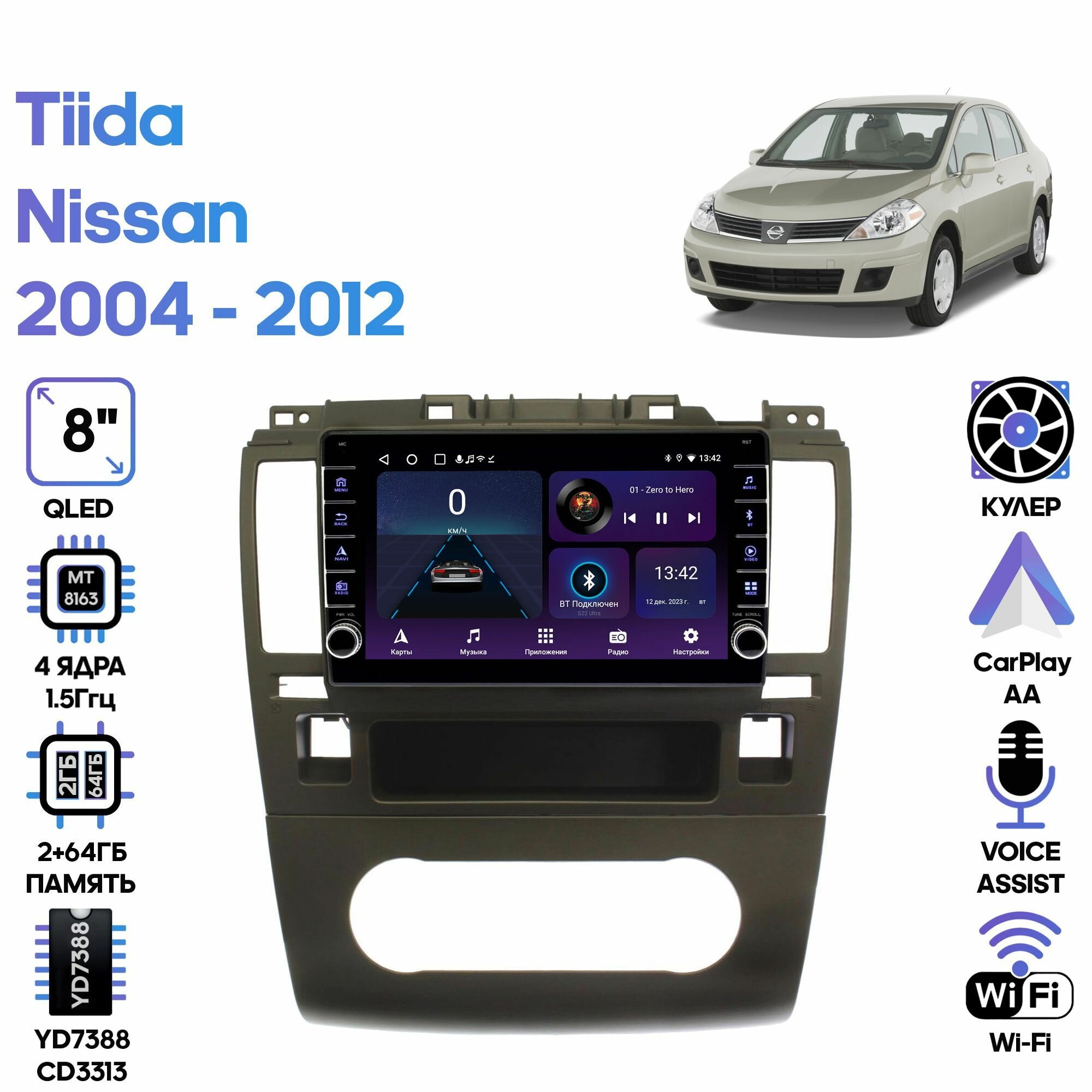 Магнитола Nissan Tiida 2004 - 2012 / 9 дюймов с кнопками, 2/64GB, 4 ядра, Wi-Fi, Android 9 / Wide Media