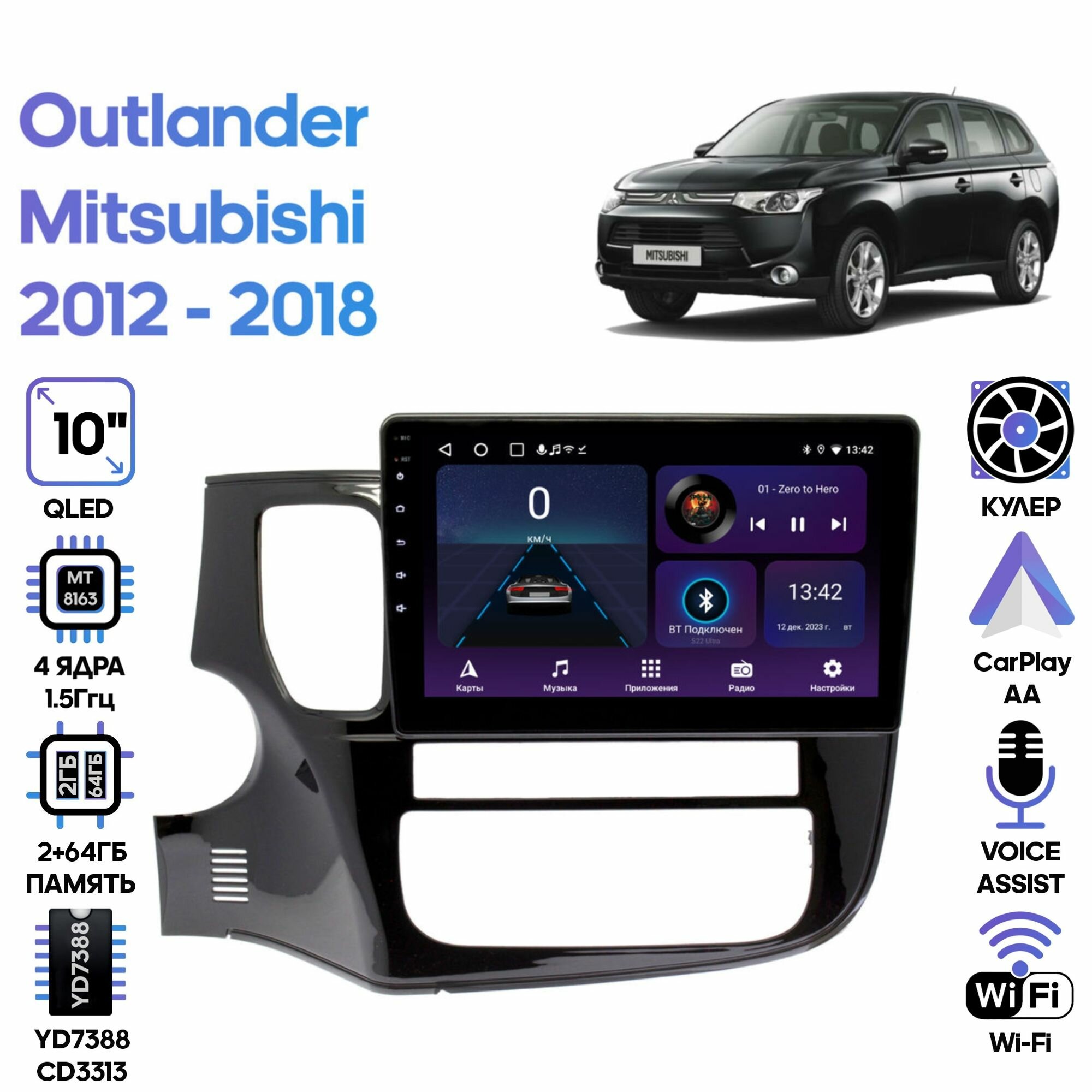 Магнитола Mitsubishi Outlander 2012 - 2018 / 10 дюймов, 2/64GB, 4 ядра, Wi-Fi, Android 9 / Wide Media