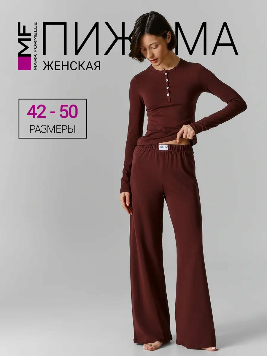 Пижама для женщин