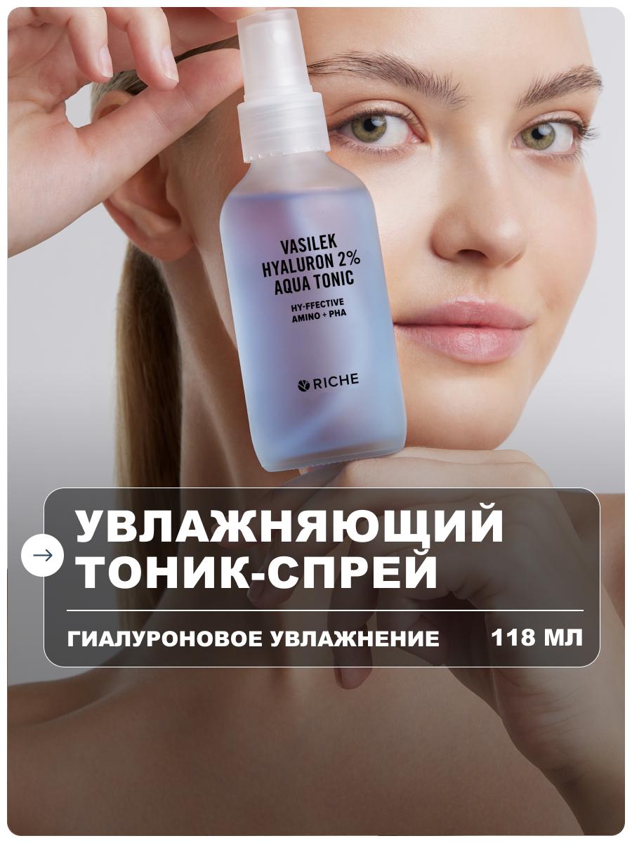RICHE Тоник для лица увлажняющий с гиалуроновой кислотой для всех типов кожи