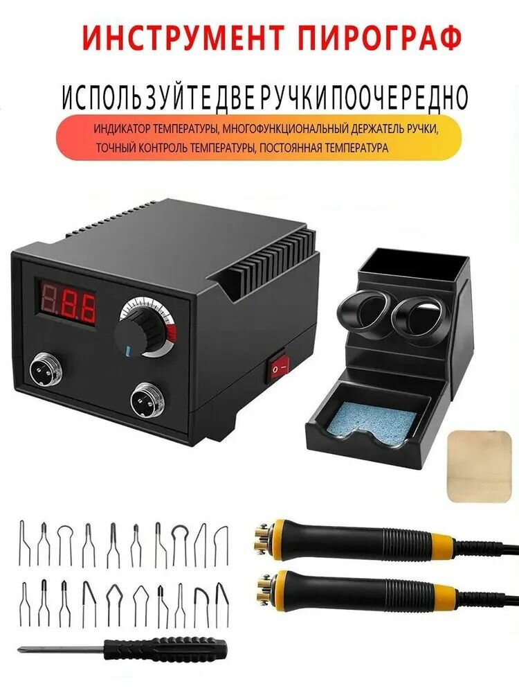 Прибор для выжигания по дереву вязь, детский электровыжигатель