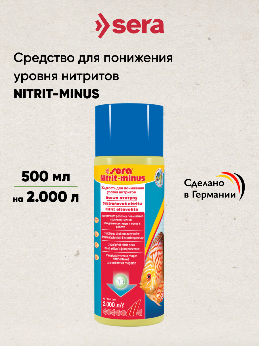 Кондиционер "Sera Nitrit-minus" 500 мл, для запуска биофильтров, удаление нитритов