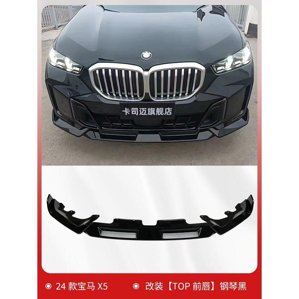 Подходит для BMW X5 X5L, модифицированный задний спойлер Black Warrior MP, верхнее крыло X5M, среднее крыло, комплект выхлопной системы с четырьмя насадками.
