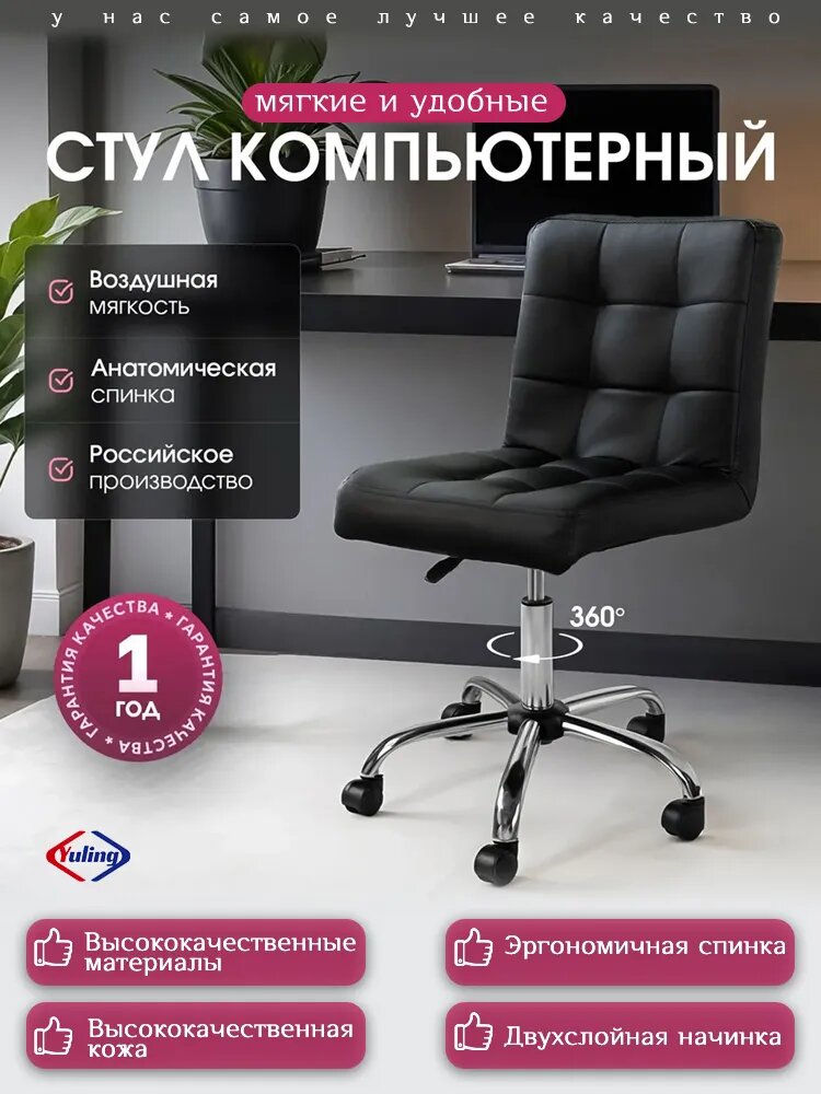 Стул мастера, Экокожа, Черный A0Z