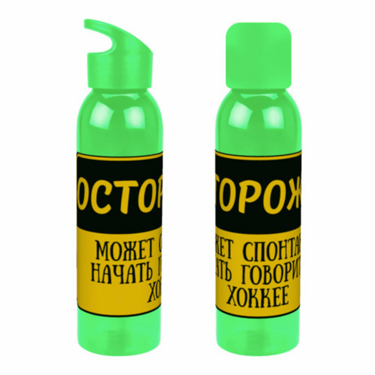 Бутылка для воды «Осторожно! Подарок хоккеисту. Мем прикол» (зеленое яблоко)