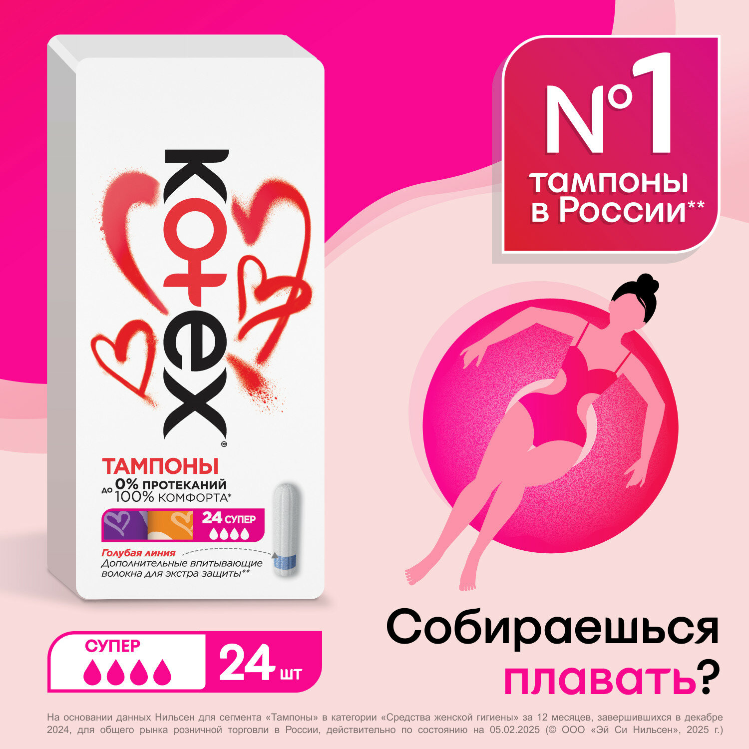 Тампоны гигиенические женские Kotex Супер, 4 капли, 24 шт, гипоаллергенные