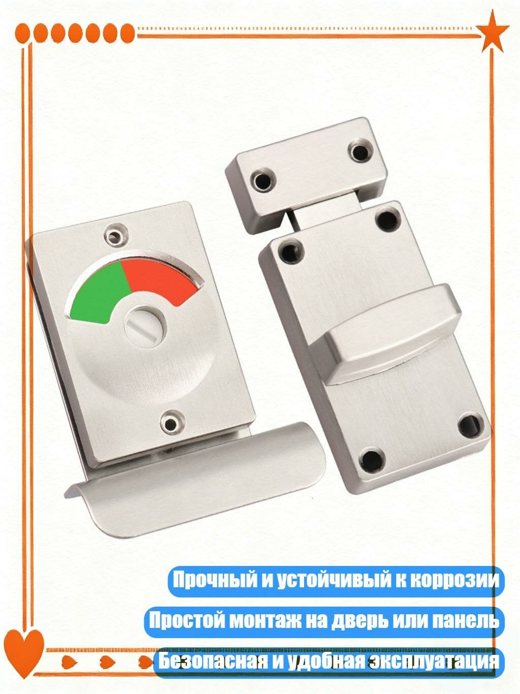 Индикатор занятости дверного замка для туалета