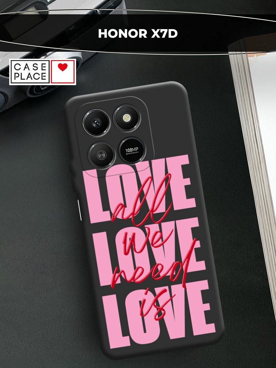 Чехол на Honor X7d / Хонор X7d с принтом All we need is love 2