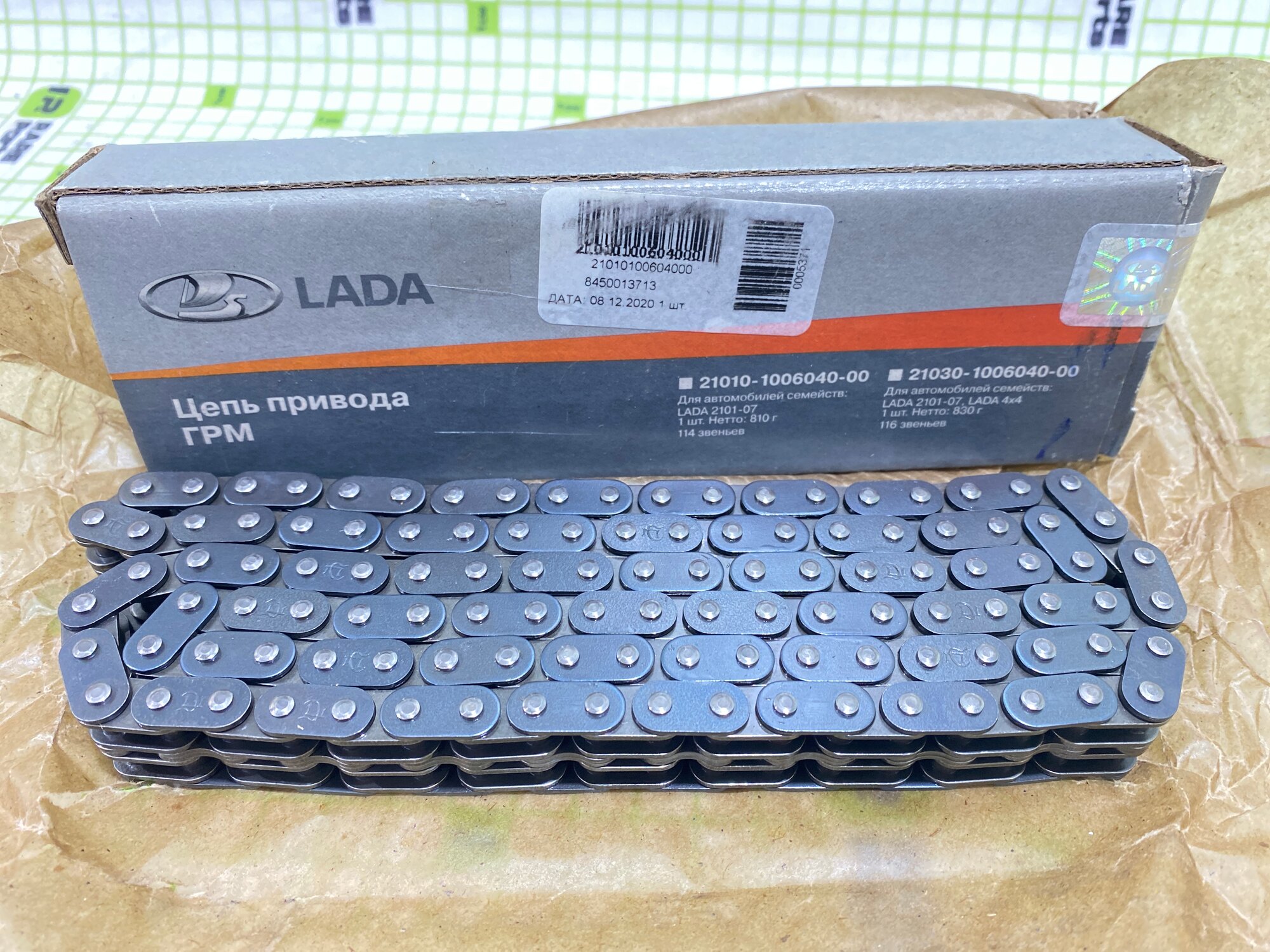 Цепь ГРМ ВАЗ 2101-2107 (114 зв)