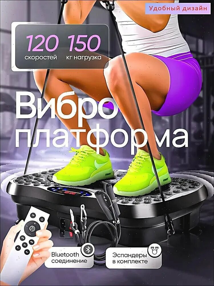 Вибротренажер виброновая-3683-QNVp