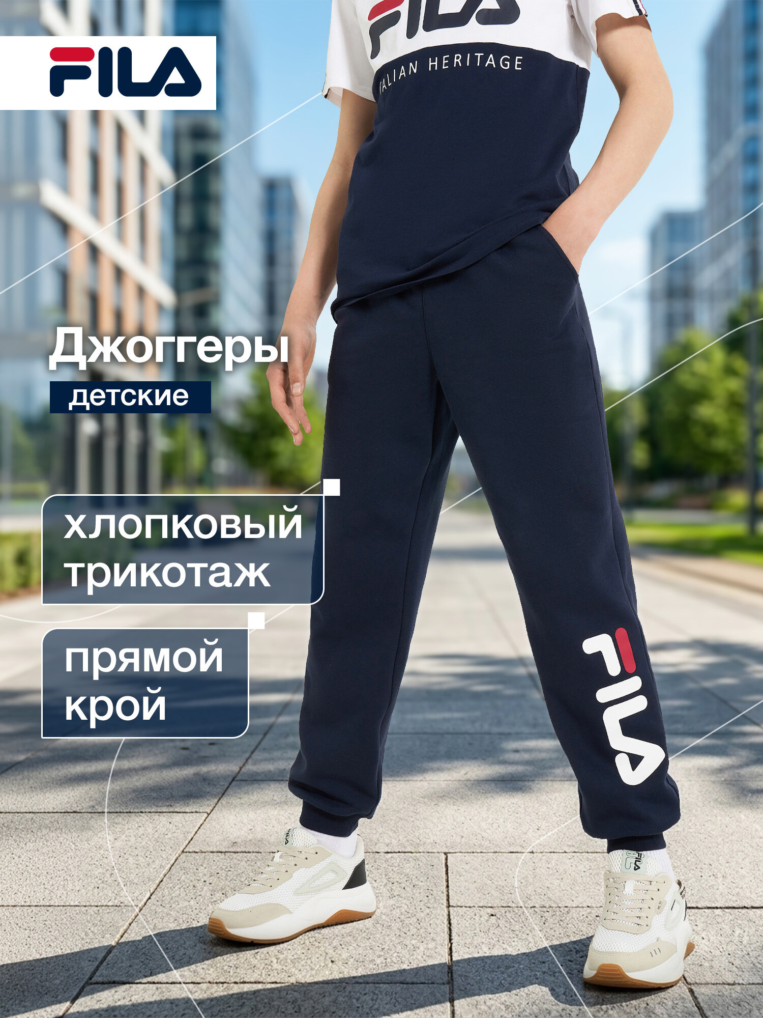 Брюки Basic Boy's Pants