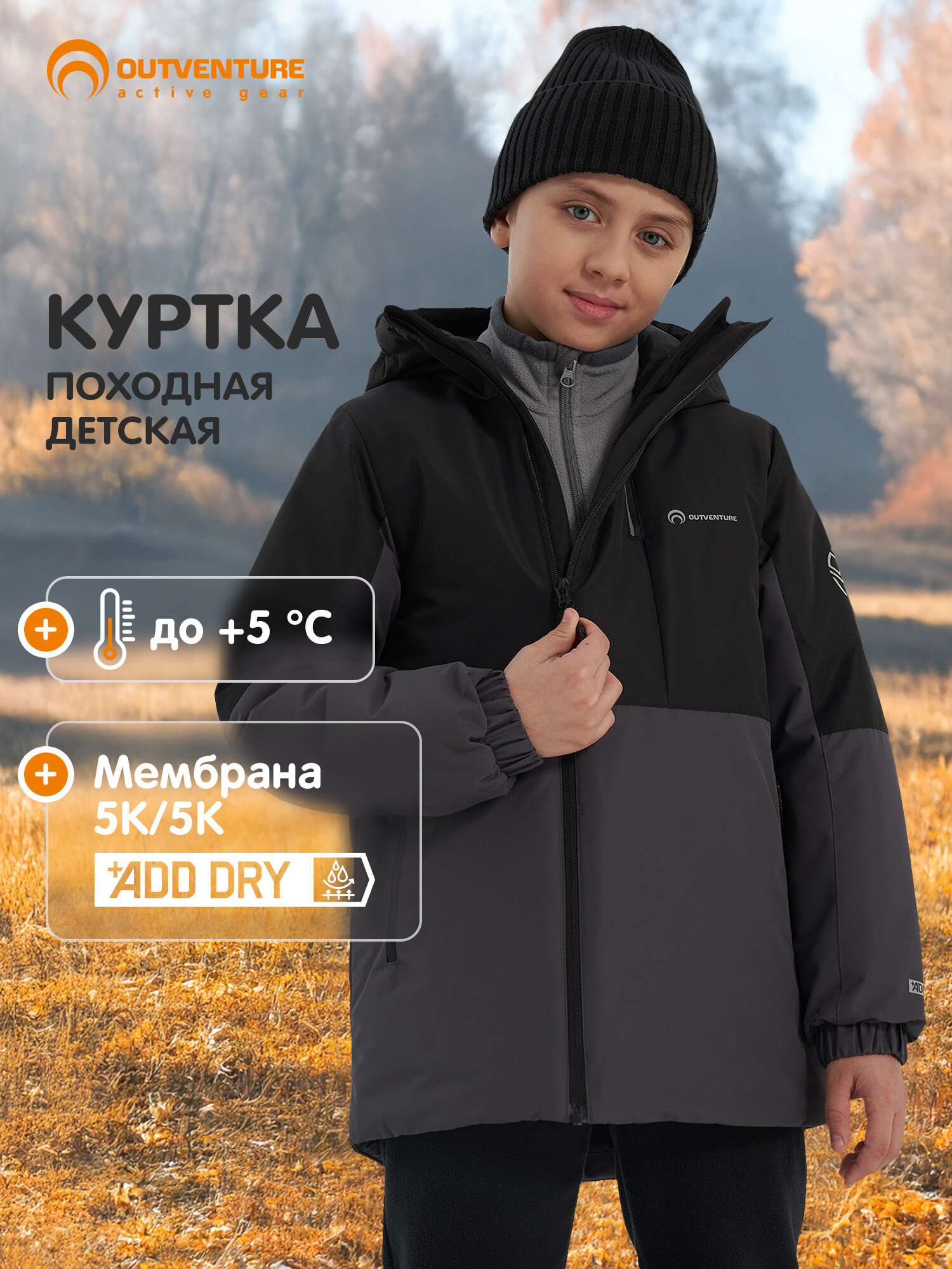 Куртка спортивная