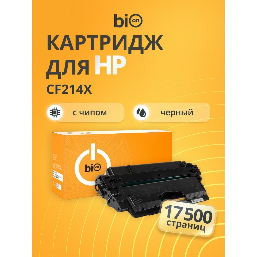 Картридж Bion BCR-CF214X для HP LaserJet 700 MFP M712 Черный, 17500 страниц