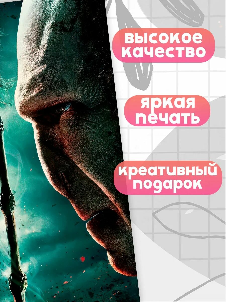 Постер на стену Гарри Поттер , плакат 1шт, А4 размер. — фото 1