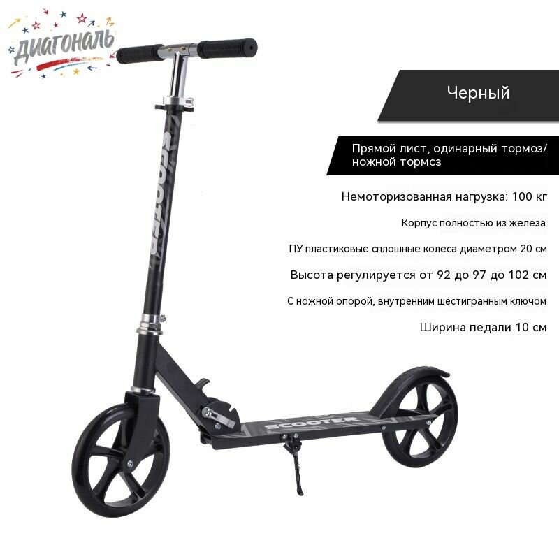 Удобный складной самокат для взрослых с большими колесами 200 мм из PU