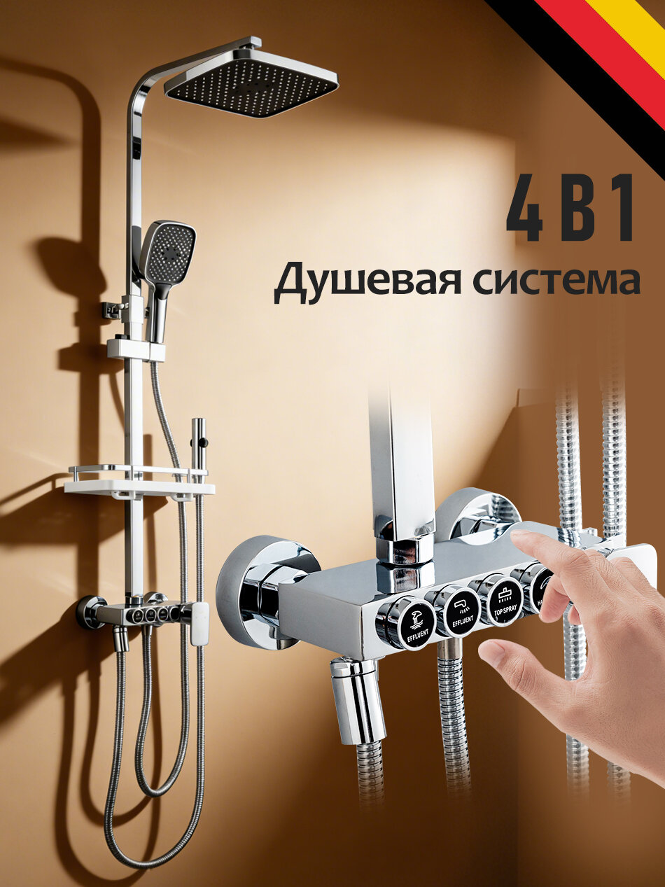 Душевая система с тропическим душем и смесителем хром Frud Y2400047. Комплект 4 в 1