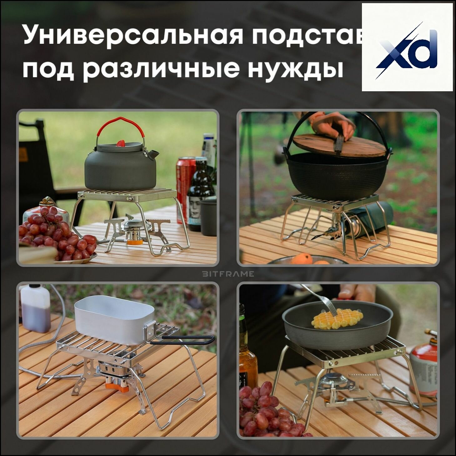 Эксклюзивная подставка для турки и решетка костровая, совместимая с газовой горелкой