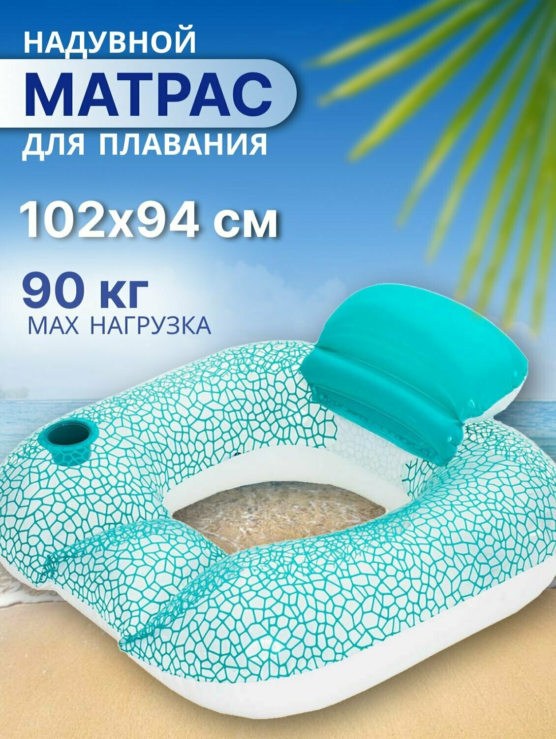 Матрас надувной