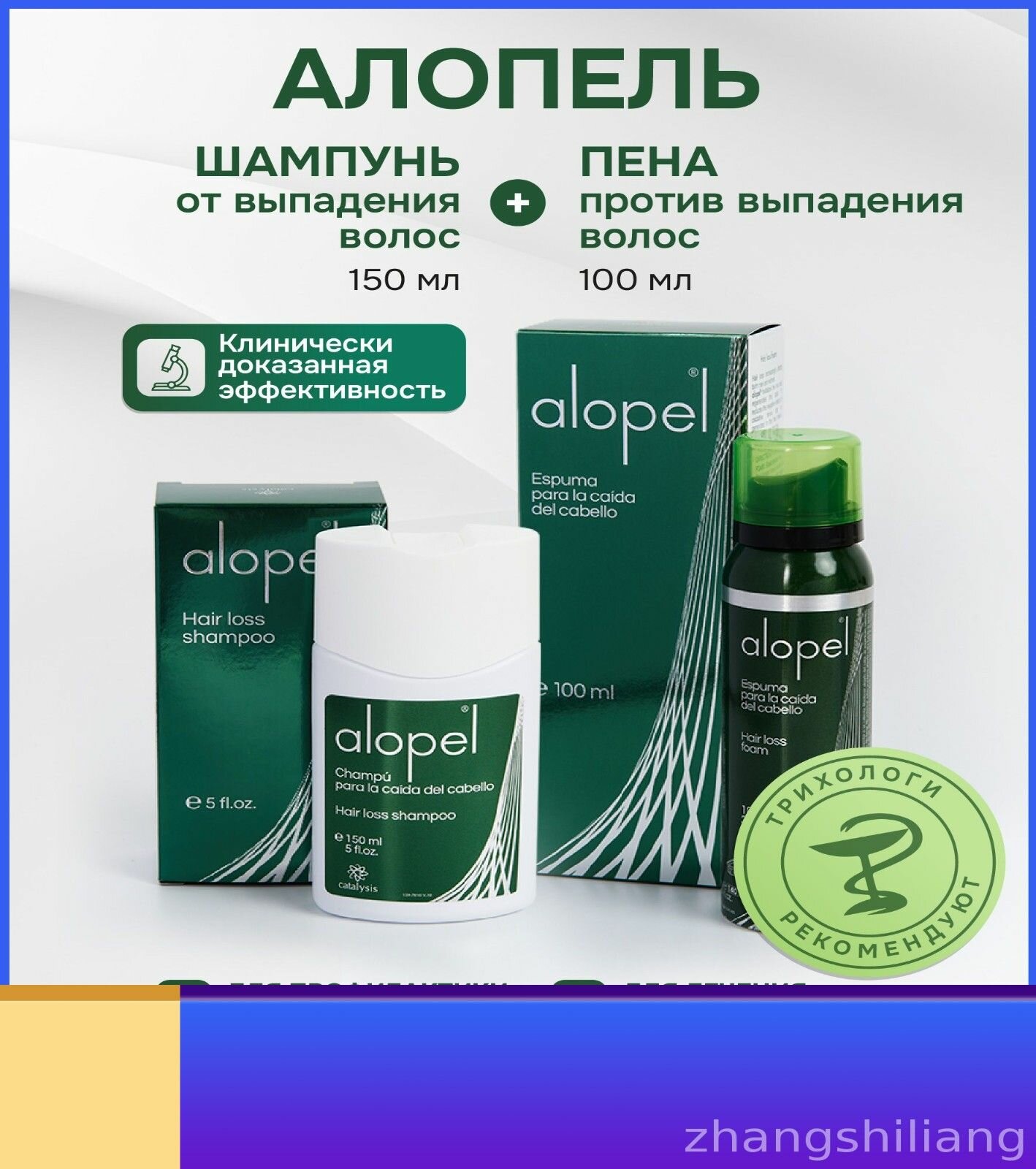 Шампунь для волос-zhangxingjian