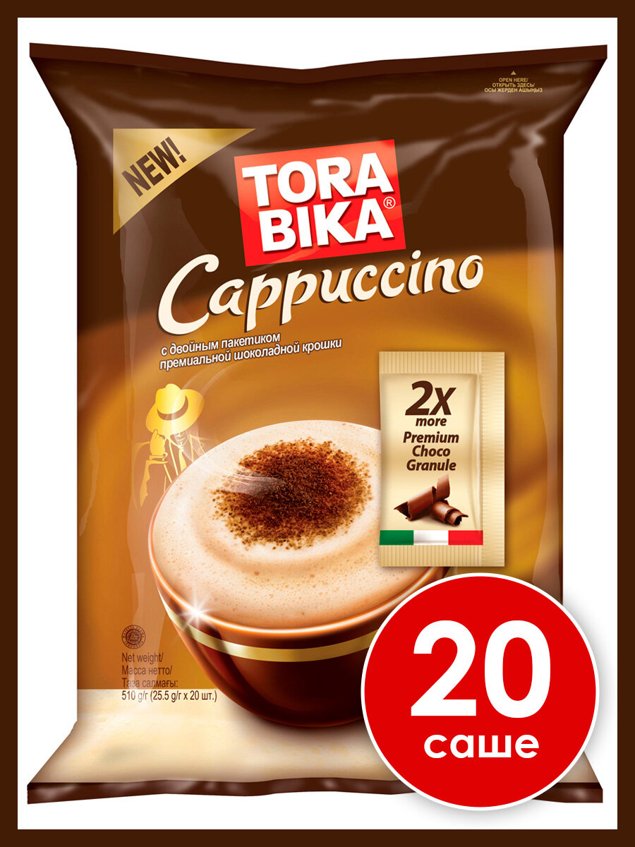 Torabika Cappuccino с шоколадной крошкой растворимый кофейный напиток, 20 саше