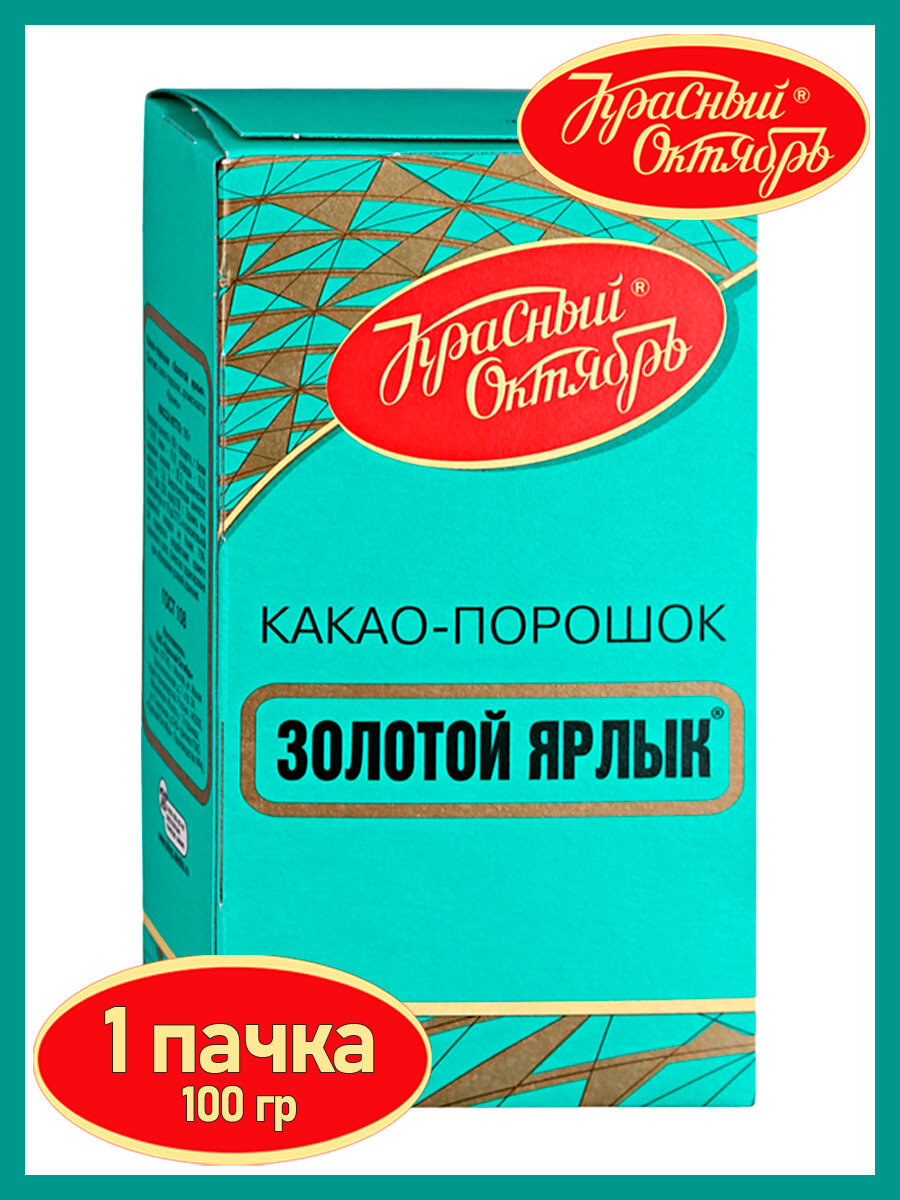 Красный Октябрь Золотой ярлык растворимый какао-порошок, 100 гр
