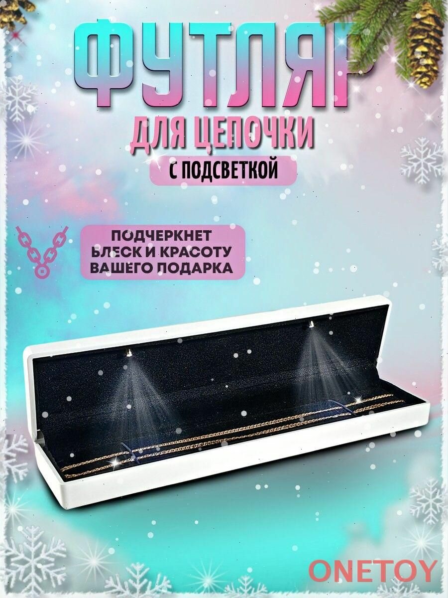Коробка подарочная ONETOY