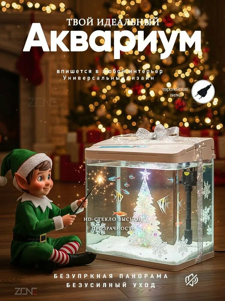 Аквариум 11л (24х217х26 см) готовый комплект с фильтром и светом для дома и офиса