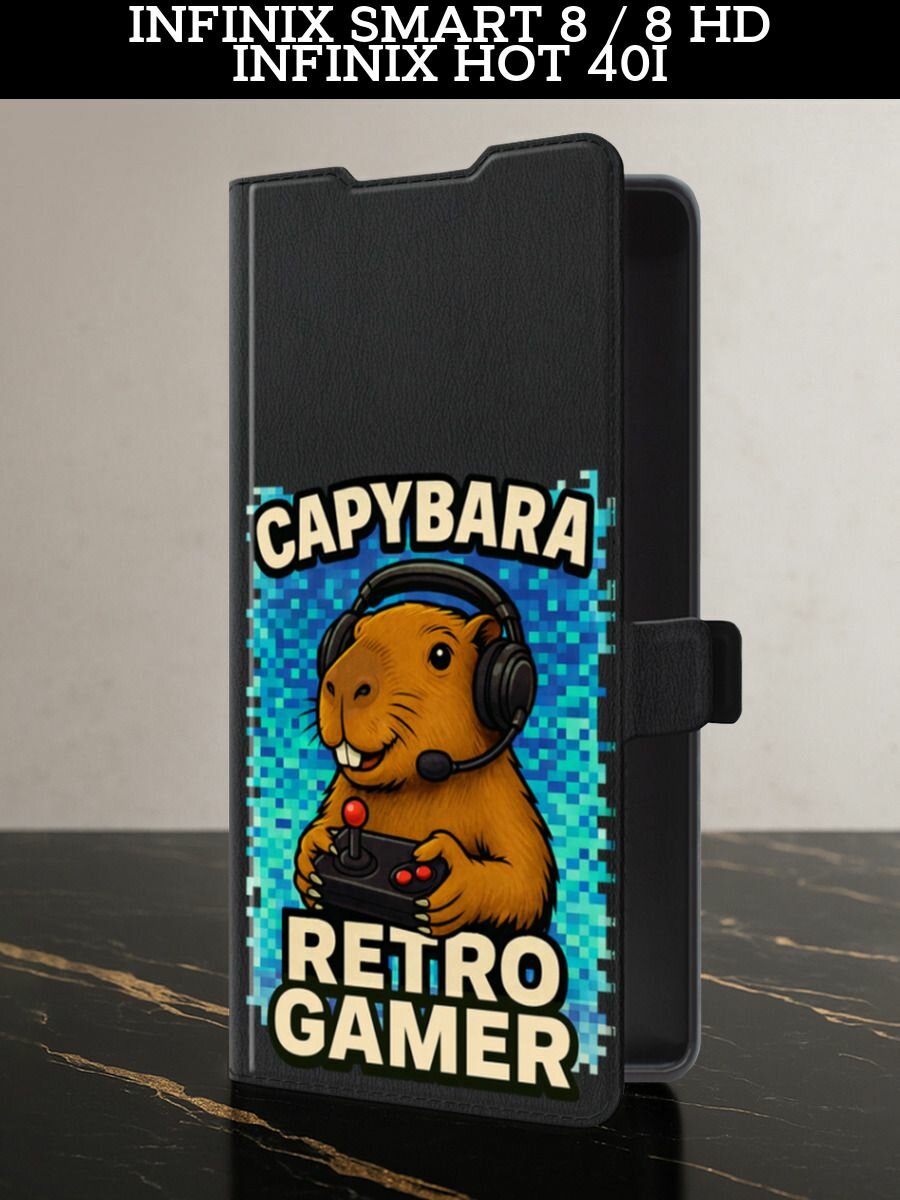 Чехол-книжка на Infinix Smart 8/Smart 8 HD/HOT 40i / Инфиникс Смарт 8/8 HD с принтом Capybara retro gamer, черный