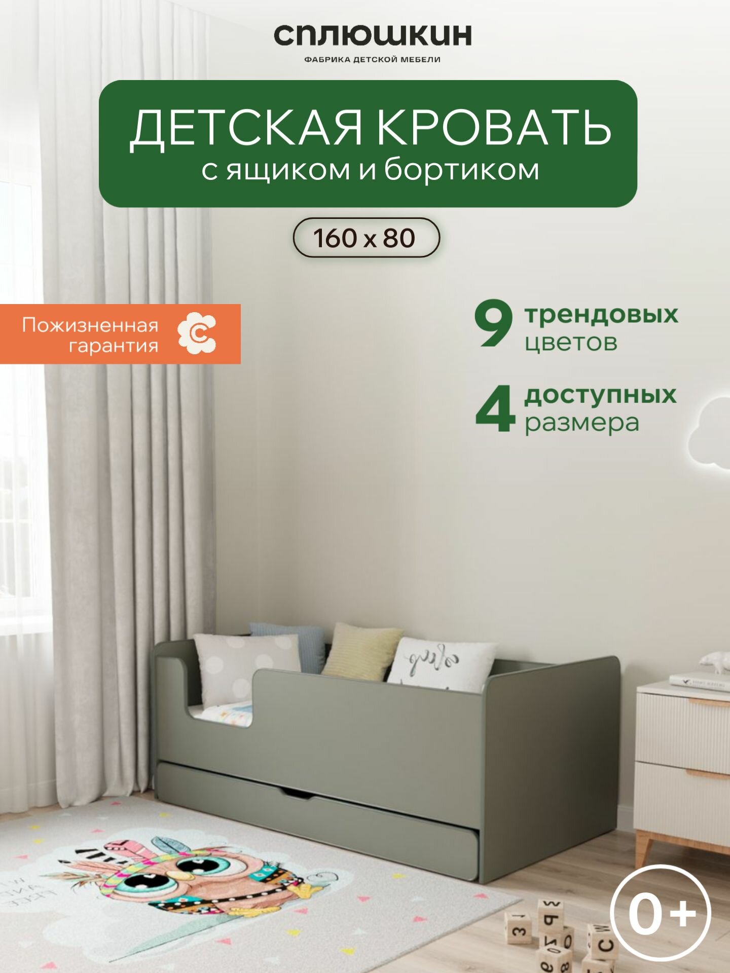 Детская кровать "Манеж 02" 160х80 сплюшкин, вход слева, с ящиком и бортиком, цвет хаки