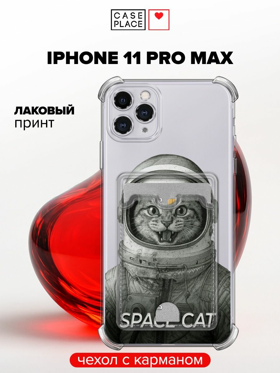 Чехол на Apple iPhone 11 Pro Max (Айфон 11 Pro Max) с картой и принтом Space cat