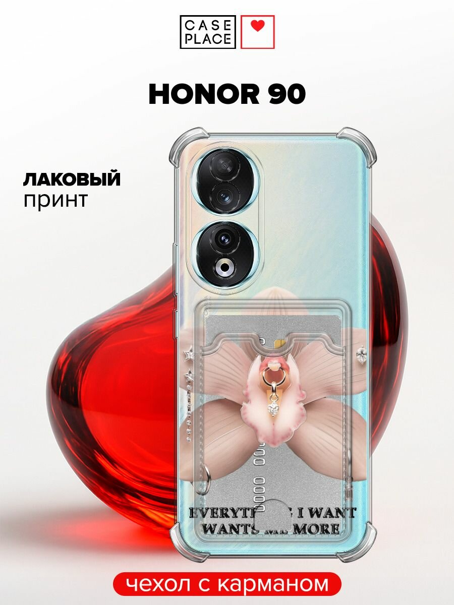 Чехол на Honor 90 (Хонор 90) с картой и принтом Бежевая орхидея