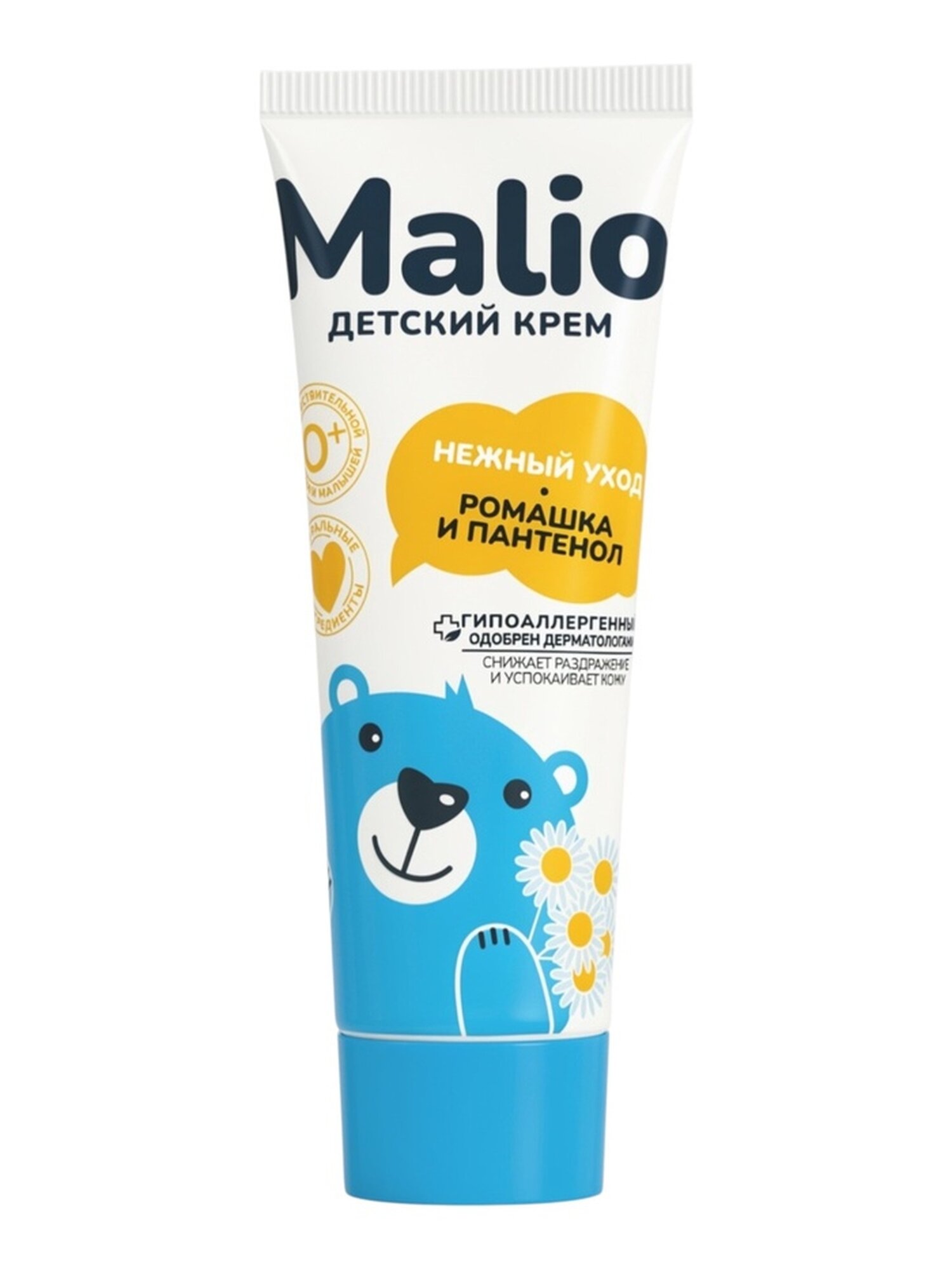 Детский крем Malio, гипоаллергенный, для чувствительной кожи, 75г