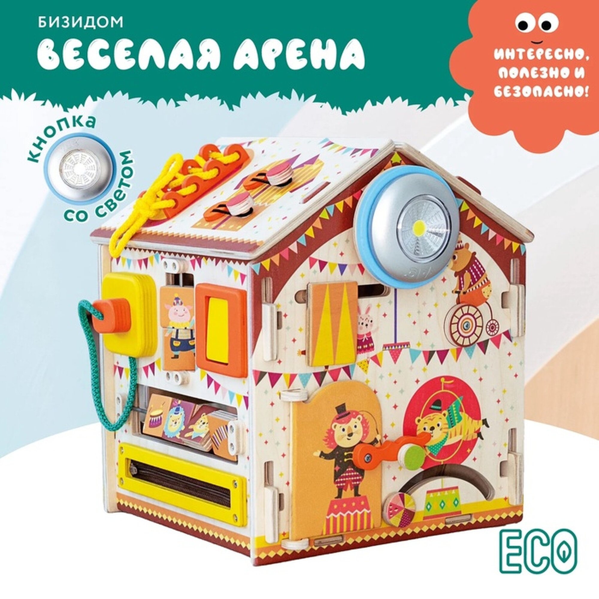 Бизидом со светом «Всёлая арена», оранжевый, деревянный, 29×24×24 см
