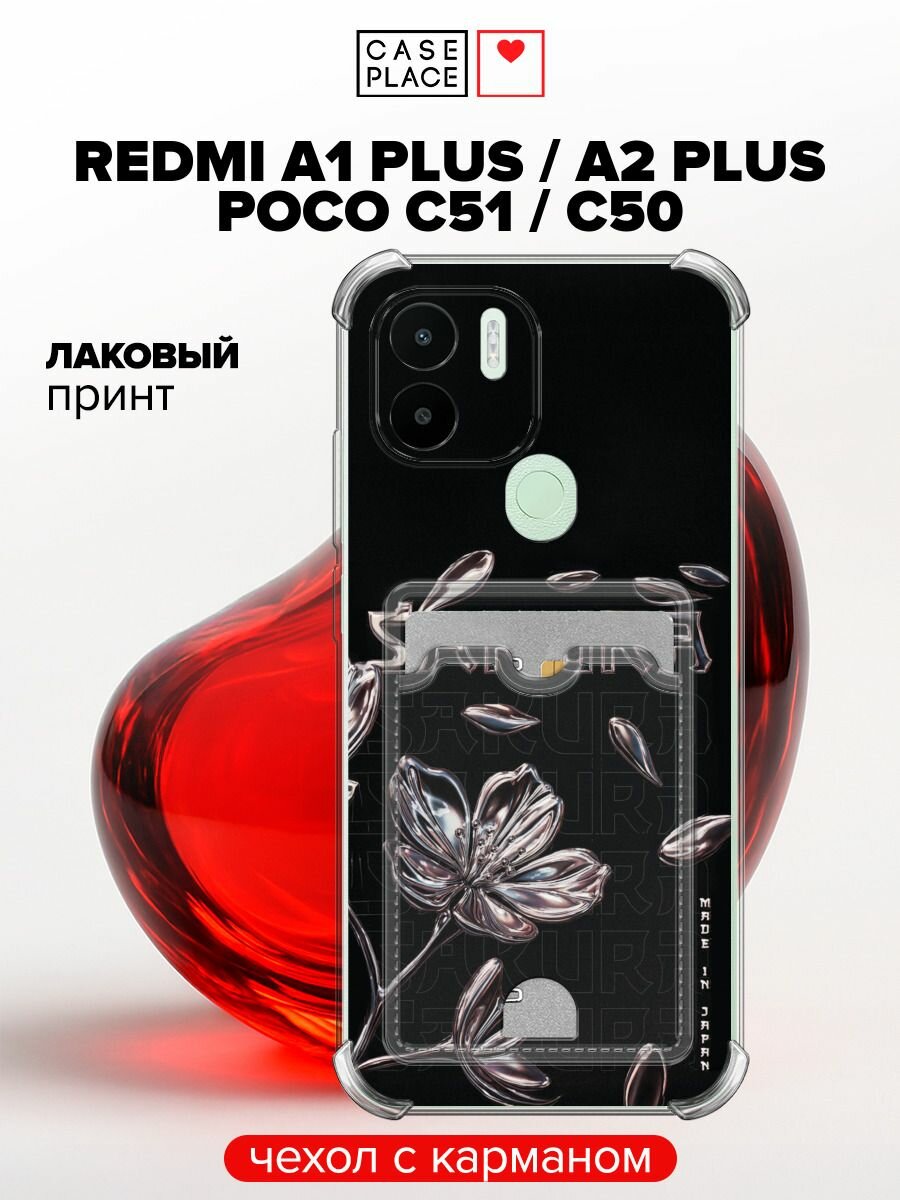 Чехол на Xiaomi Redmi A1+/Redmi A2+/Poco C51/C50 (Редми A1+) с картой и принтом sakura