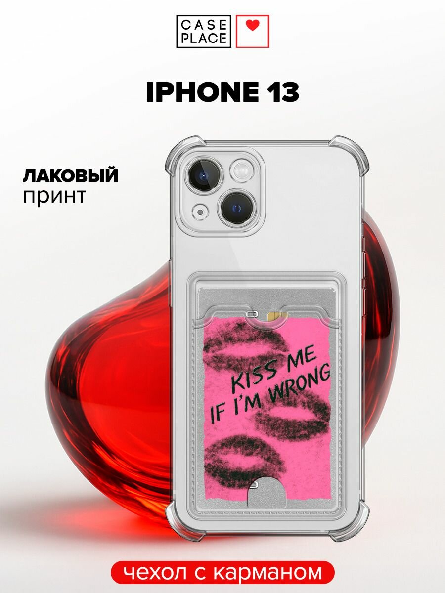 Чехол на Apple iPhone 13 (Айфон 13) с картой и принтом Kiss me