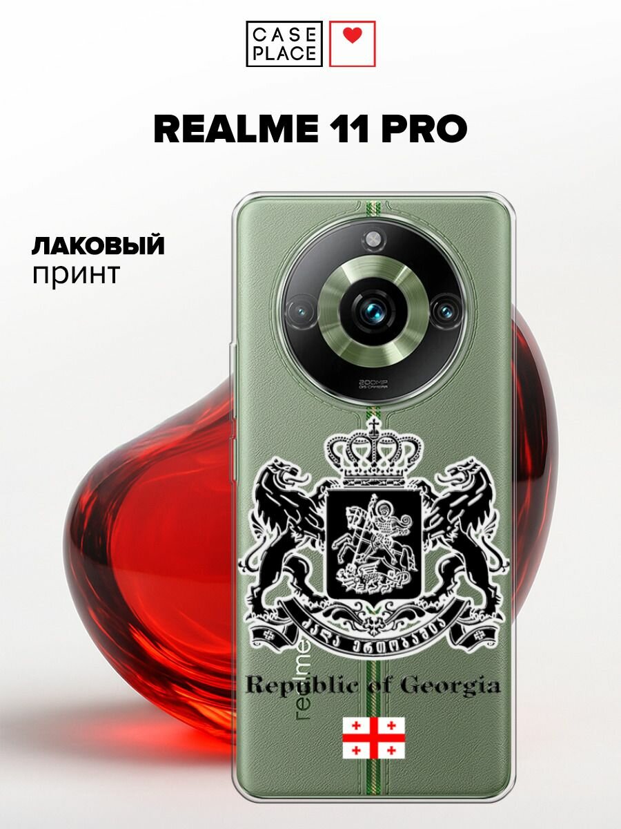 Силиконовый чехол на Realme 11 Pro / Реалми 11 Про с принтом Rebublic of Georgia